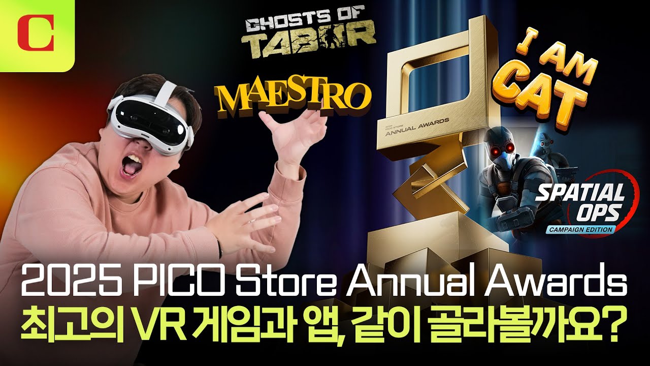 2025년 최고의 VR 게임 / 앱, 여러분과 함께하는 'PICO Store Annual Awards'를 소개합니다 #pico ...