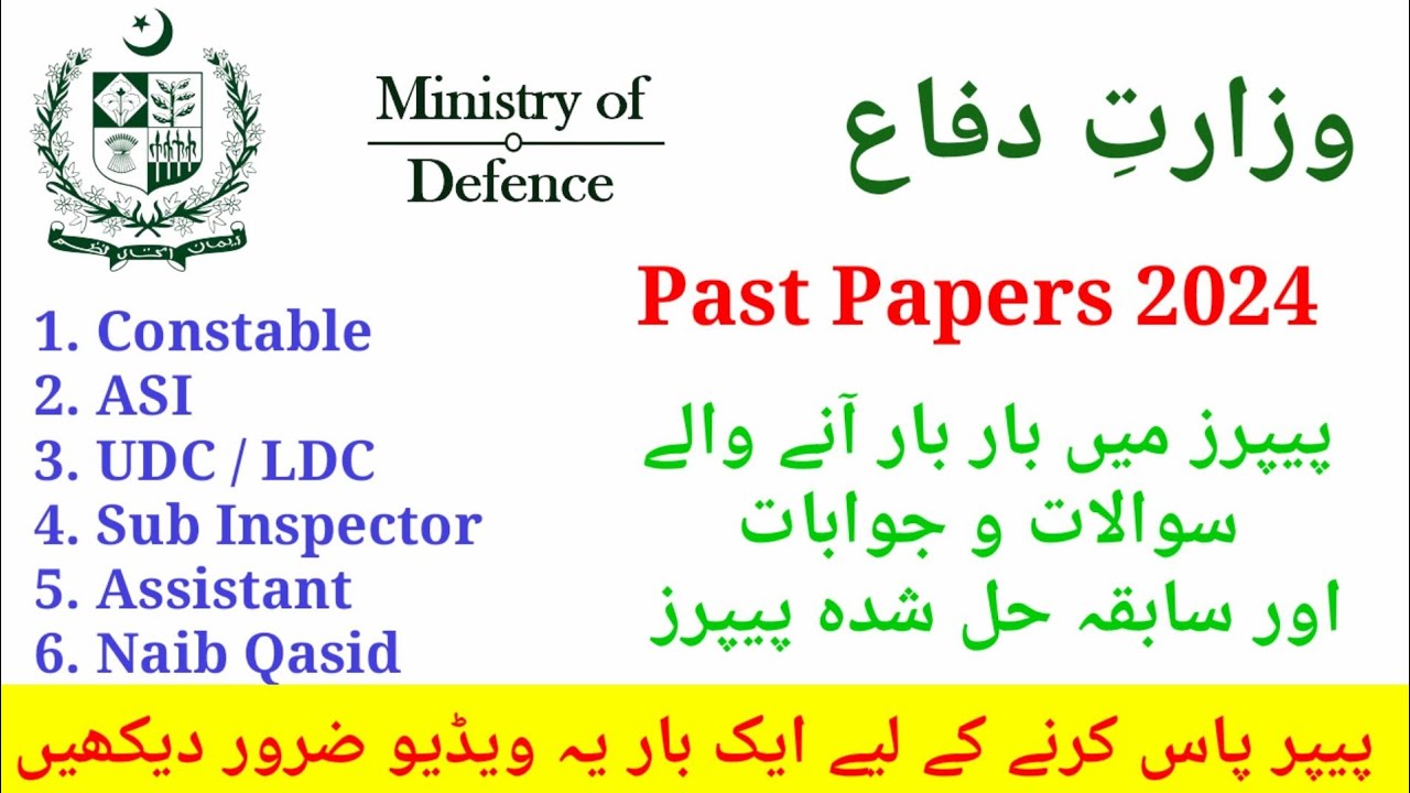 Ministry of Defense Previous Solved Papers & PDF Files For Test ...