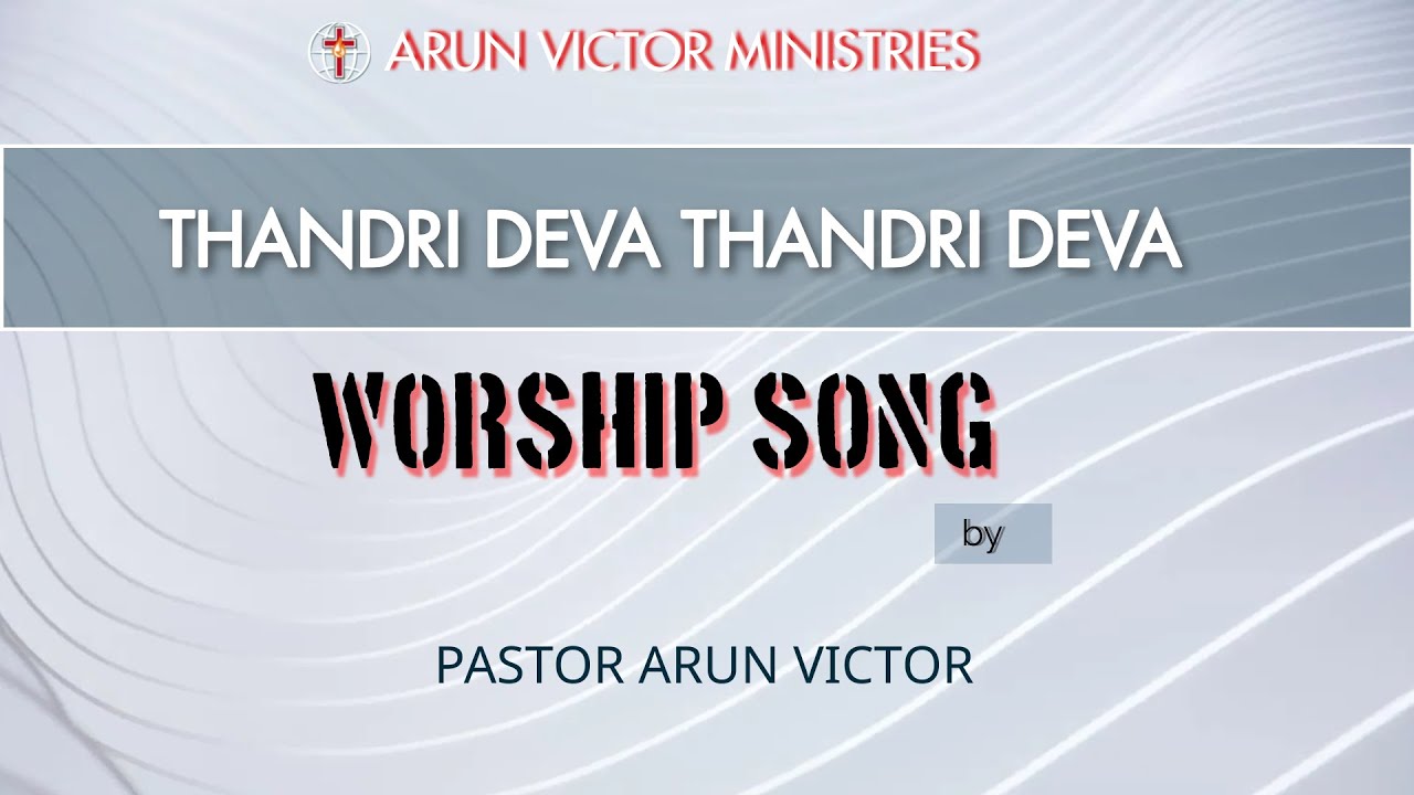 THANDRI DEVA THANDRI DEVA |# WORSHIP SONG || PASTOR ARUN VICTOR ...