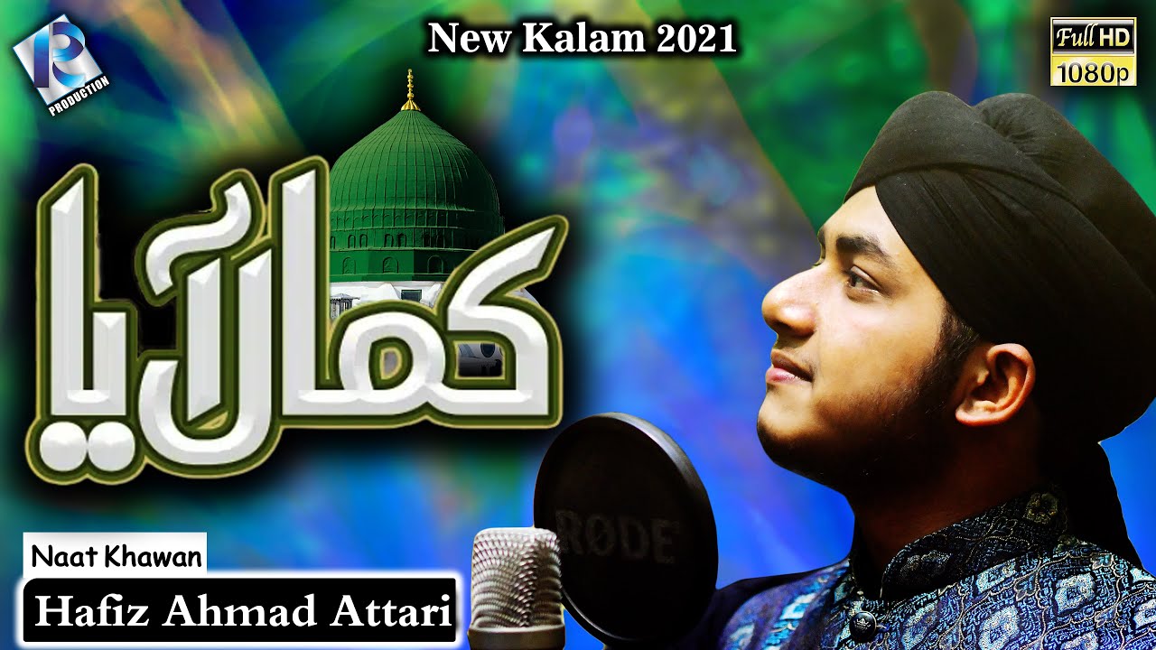 New Naat 2021 - Kamal Aya - Hafiz Ahmad Attari - YouTube