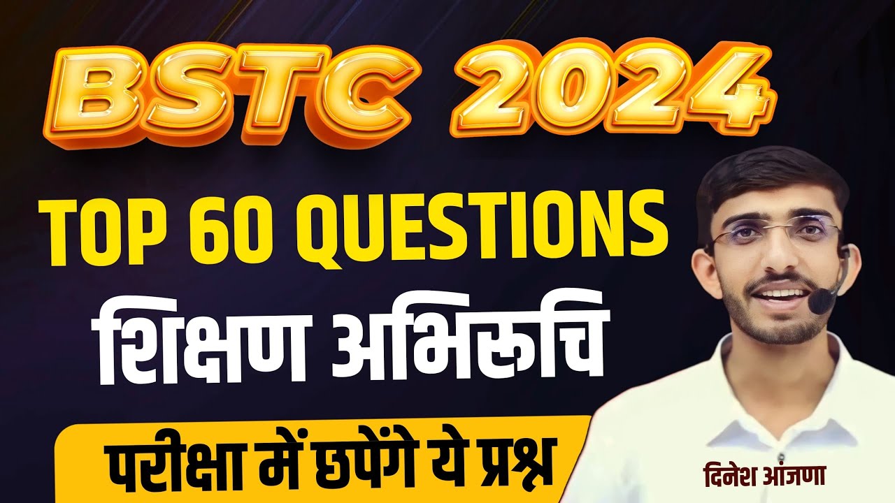 Bstc Exam 2024 Teaching Aptitude Questions Bstc Important Questions