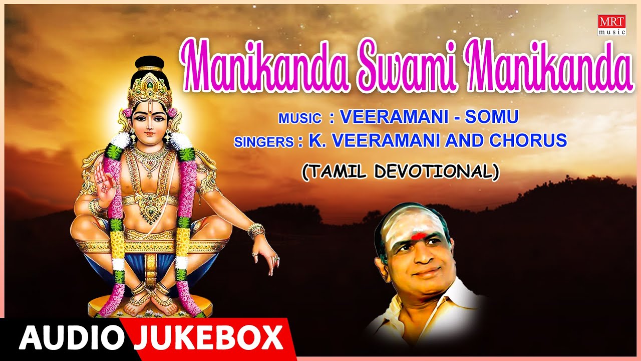 Manikanda Swami Manikanda | K. Veeramani, Veeramani - Somu, K. Somu ...
