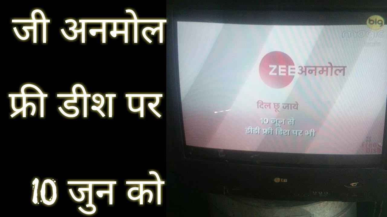 Zee anmol फ्री डीश में 10 जुन को | Zee anmol coming soon free dish 10 ...