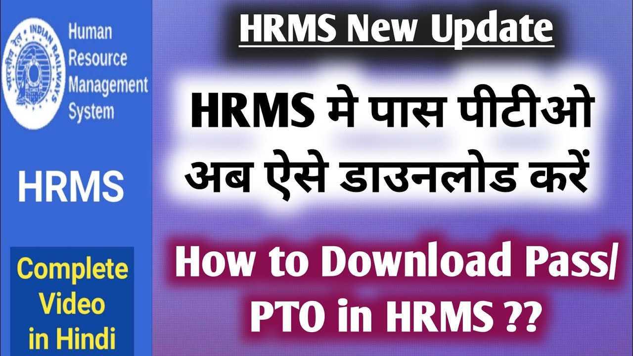 HRMS me e Pass/PTO kaise Download kare | How to download e pass/pto in ...