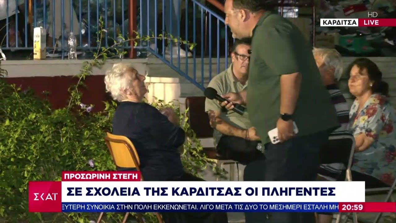 Σε σχολεία της Καρδίτσας τα θύματα της κακοκαιρίας για προσωρινή στέγη ...