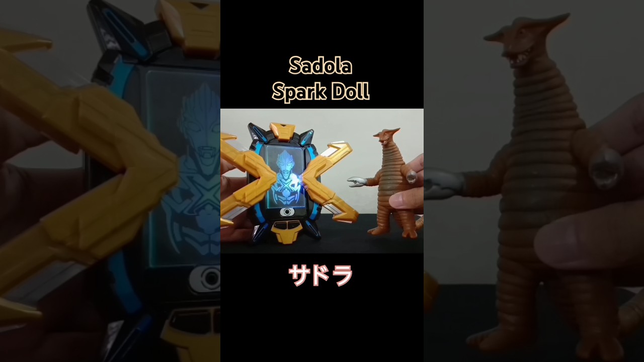 DX X Devizer with Sadola Spark Doll 📱⚡ ️🦖🟤🖐🏾 ️🏜️ #ウルトラマンX #UltramanX ...