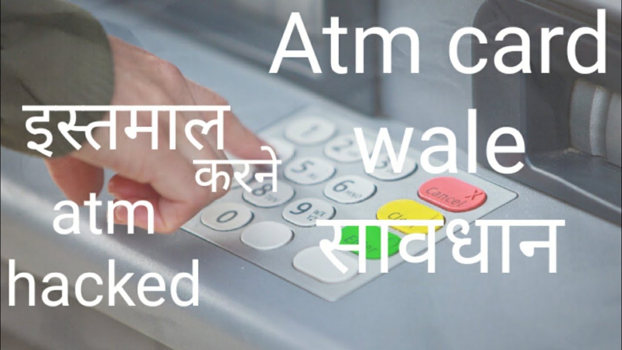 Atm hacking method || heartless - YouTube