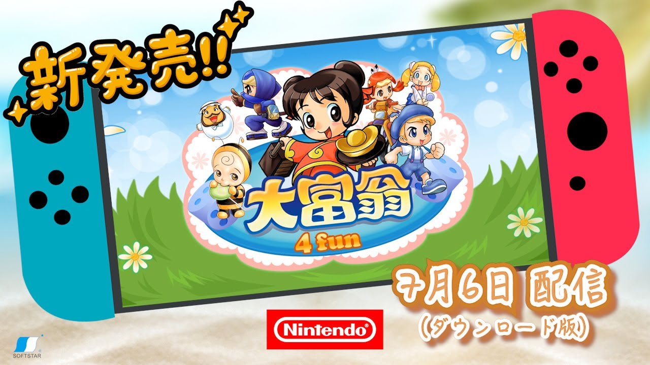 Richman 4 Fun_Switch版は、7月6日に発売される予定 - YouTube