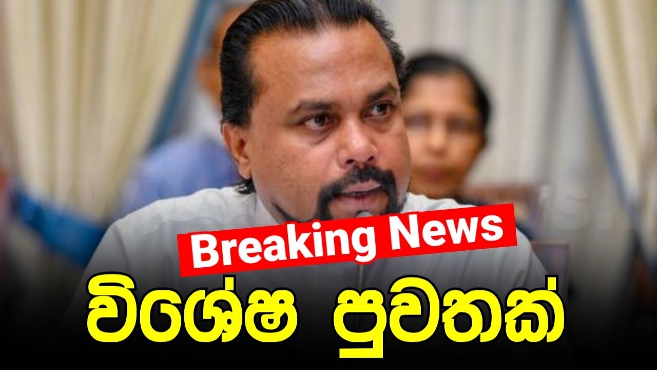 මෙන්න දැන් ලැබුන විශේෂ පුවතක් Youtube