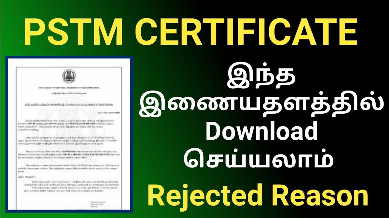 PSTM CERTIFICATE Download PSTM Download pstm-certificate-download-pstm-download