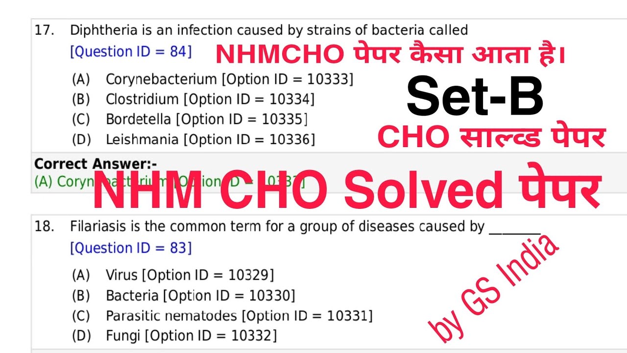 NHM CHO Solved Exams Paper2022, CHO Previous Solved Paper, UPCHO ...