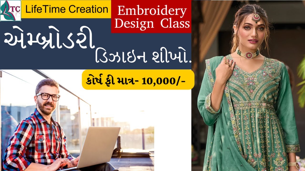 Embroidery Design Kaise Sikhe | Wilcom Embroidery Digitizing Tutorial ...