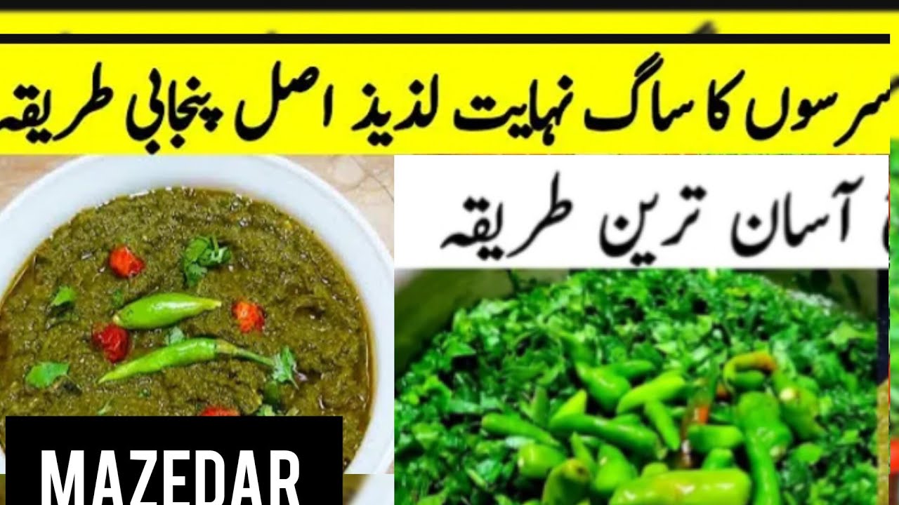 sarson ka saag recipe sabzi recipe by cooking and vlogging by zoha ...