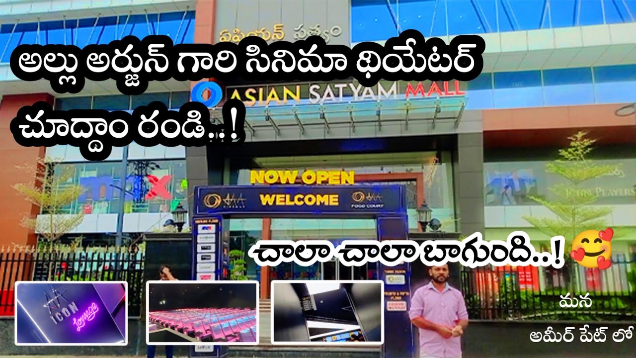 AAA CINEMAS | AAA Movie Theater Ameerpet | Asian Satyam Mall | Allu ...
