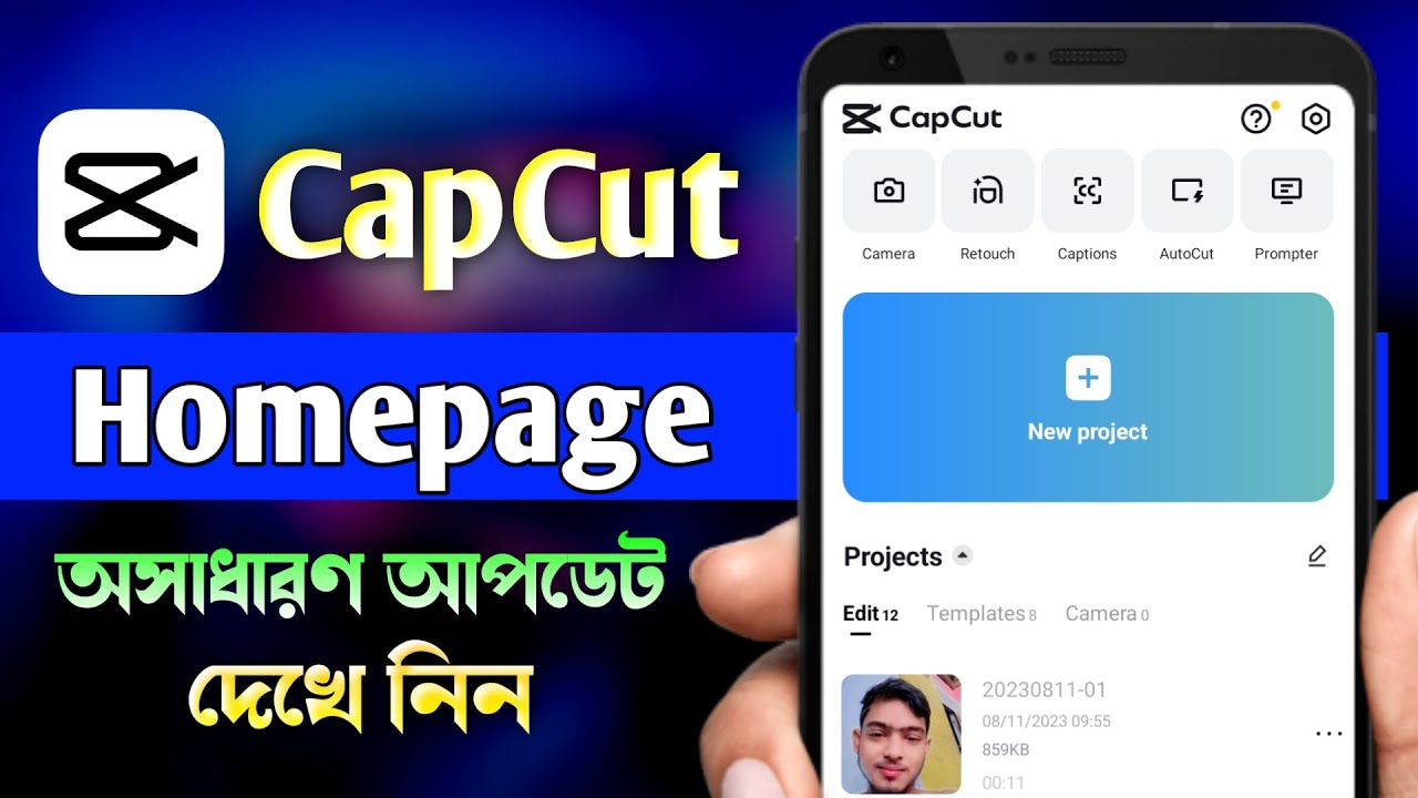 ক্যাপকাটের অসাধারন আপডেট | CapCut Homepage New Update 2023 | SH Tech Official - YouTube