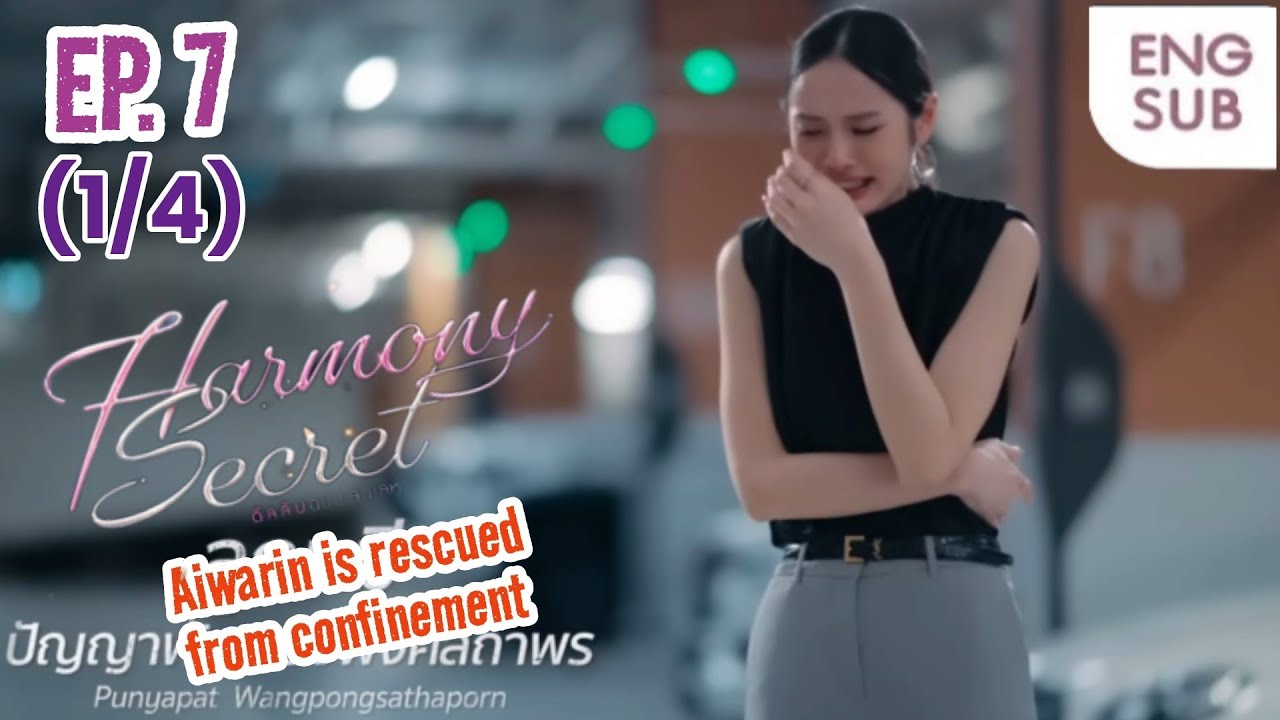 Harmony Secret EP. 7 (1/4) Aiwarin is rescued from confinement | ดีลลับ ...