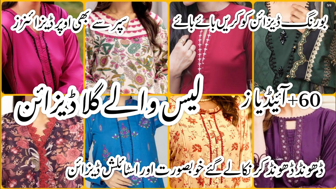 Khaddar Kurti Gala Designs With Laces!! Winter Gala Designs 2024!! New ...