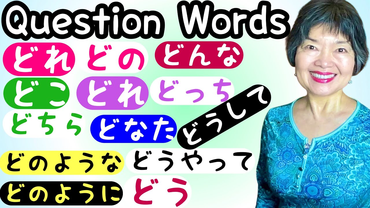 Question Words (dore,dono,docchi,dochira…) in Japanese, Grammar N4-45 ...