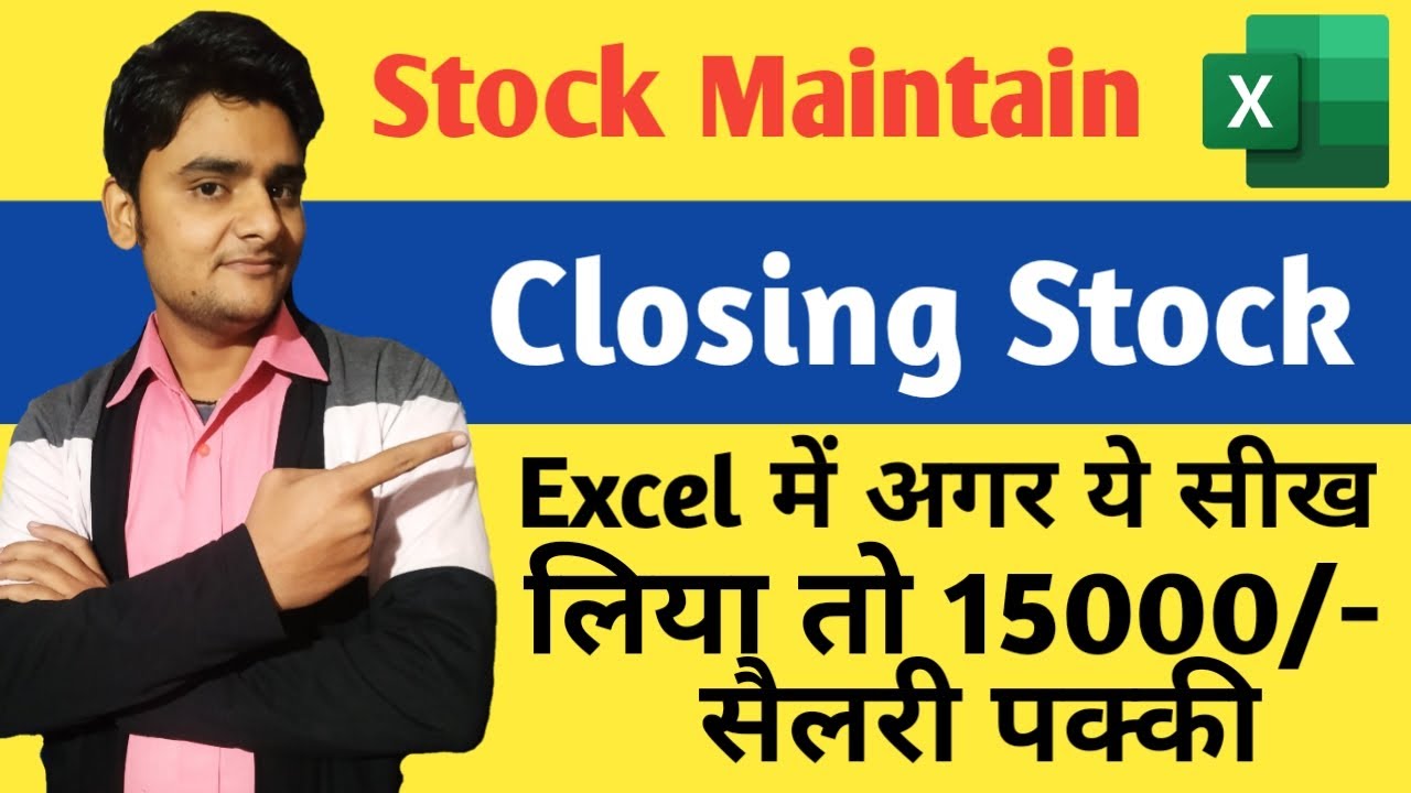 How To Maintain Stock In Excel Closing Stock Royal Computer Classes how-to-maintain-stock-in-excel-closing-stock-royal-computer-classes