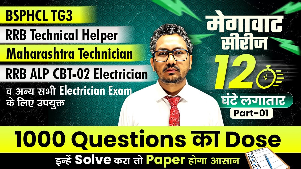 1000 Technical Question का 12 घंटे का Dose | Megawatt Series | For all Electrician Exams | Raman ...