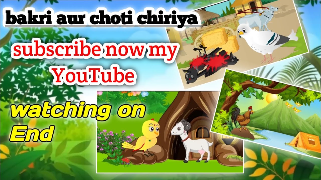 बकरी और छोटी चिड़िया//bakri aur choti//kahani story hindi kahani ...