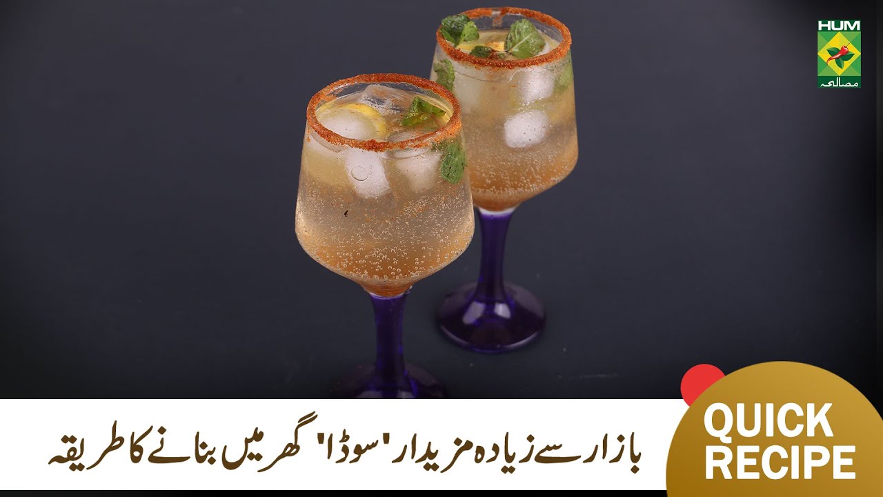 Candy Soda Recipe | Refreshing Fresh Summer Drink Recipe | Chef Rida ...