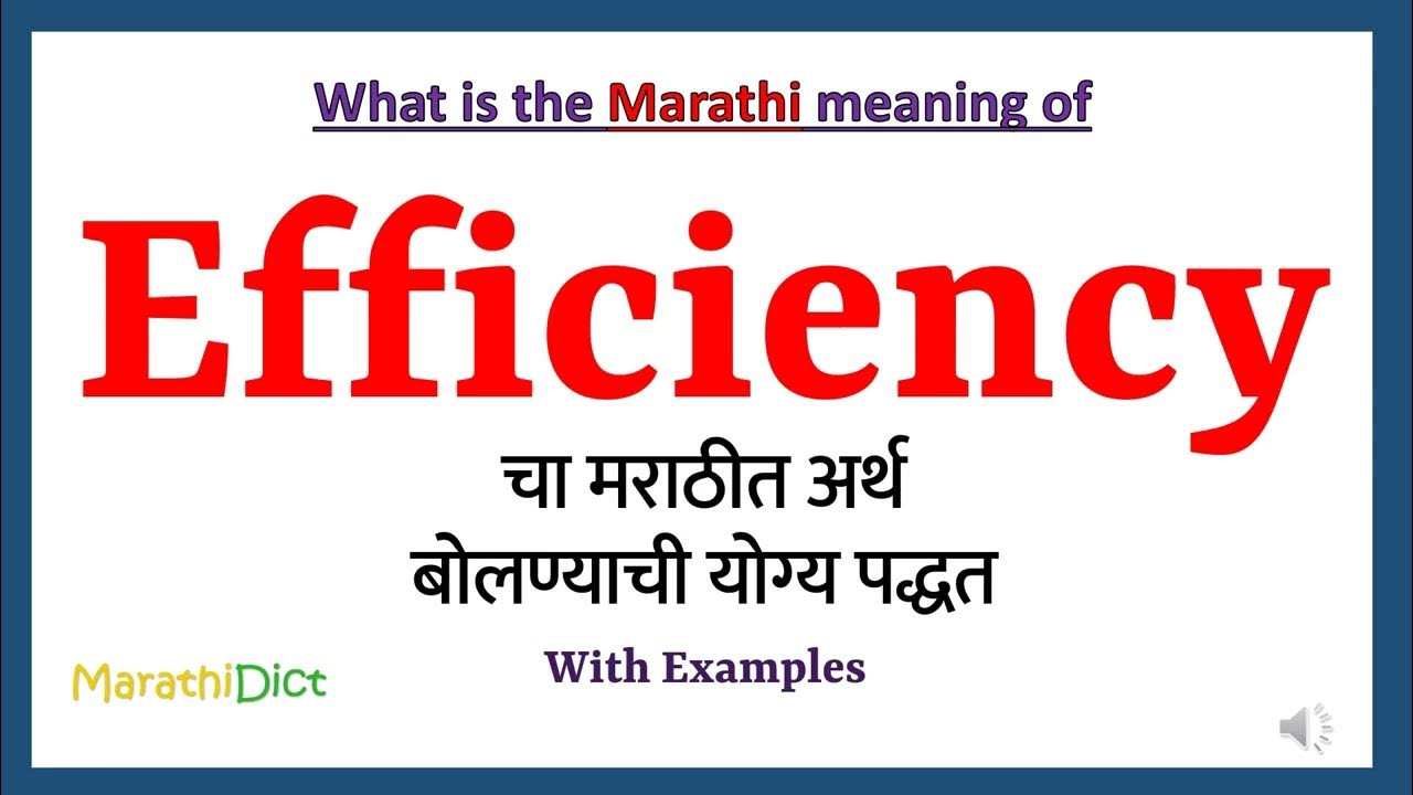 Efficiency Meaning In Marathi Efficiency Efficiency In efficiency-meaning-in-marathi-efficiency-efficiency-in