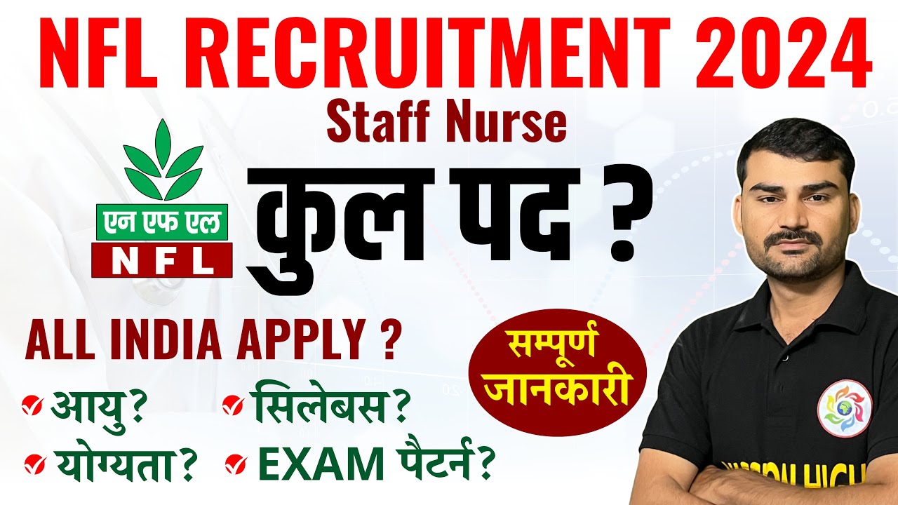 NFL recruitment 2024 | NFL staff nurse vacancy 2024 | संपूर्ण जानकारी ...