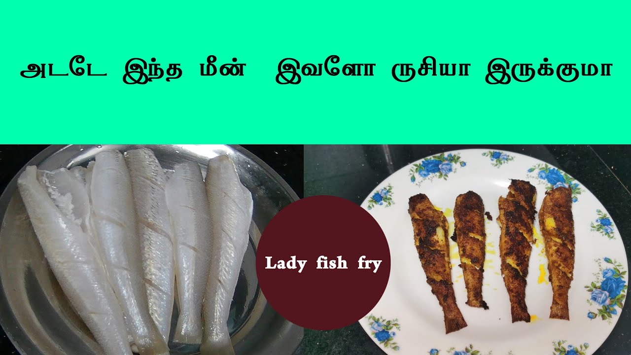 ருசியான கிழங்கான் மீன் வறுவல் || LADYFISH FRY🐟🐟 || - YouTube