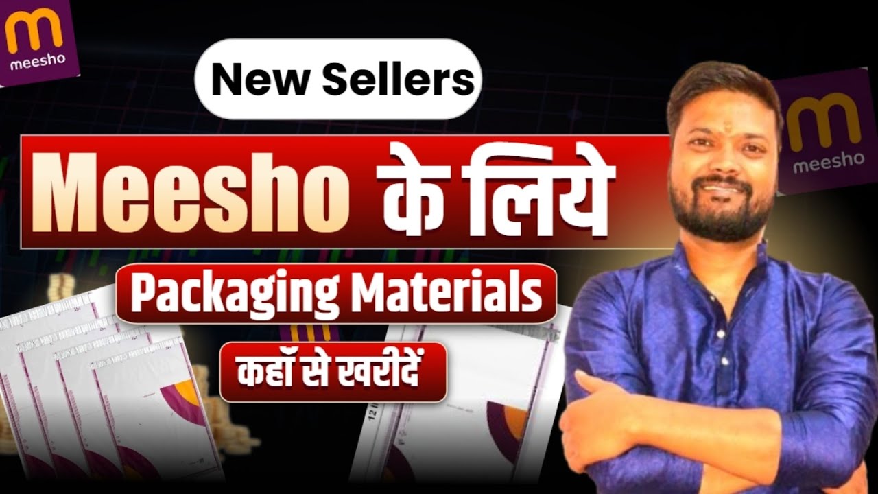 Meesho Packing Material कहॉ से लें । meesho packing material - YouTube