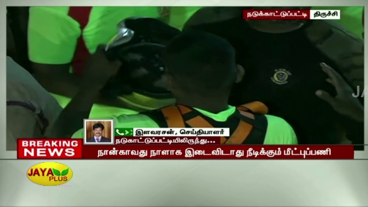 நடுகாட்டுப்பட்டியில் தற்போதைய நிலை | Sujith | Save Sujith - YouTube