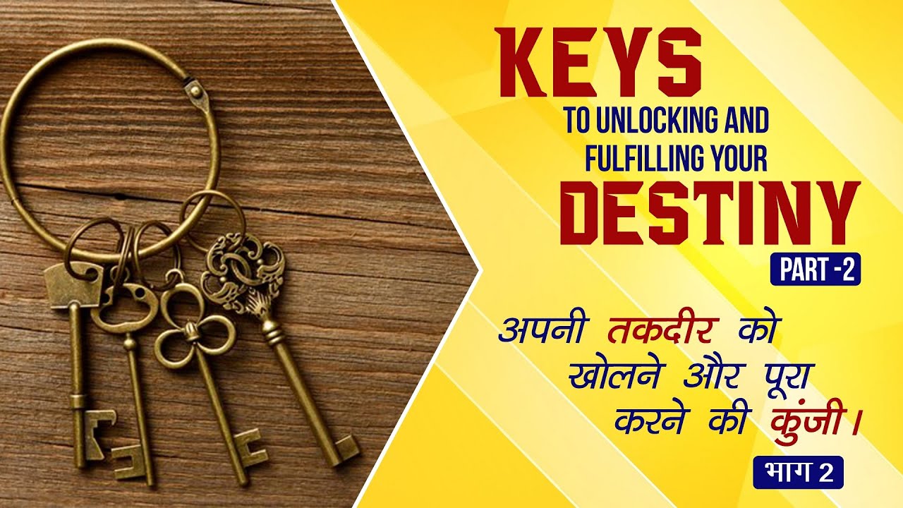 20221124 |Keys to Unlocking & Fulfilling Your Destiny-II|अपनी तकदीर को ...