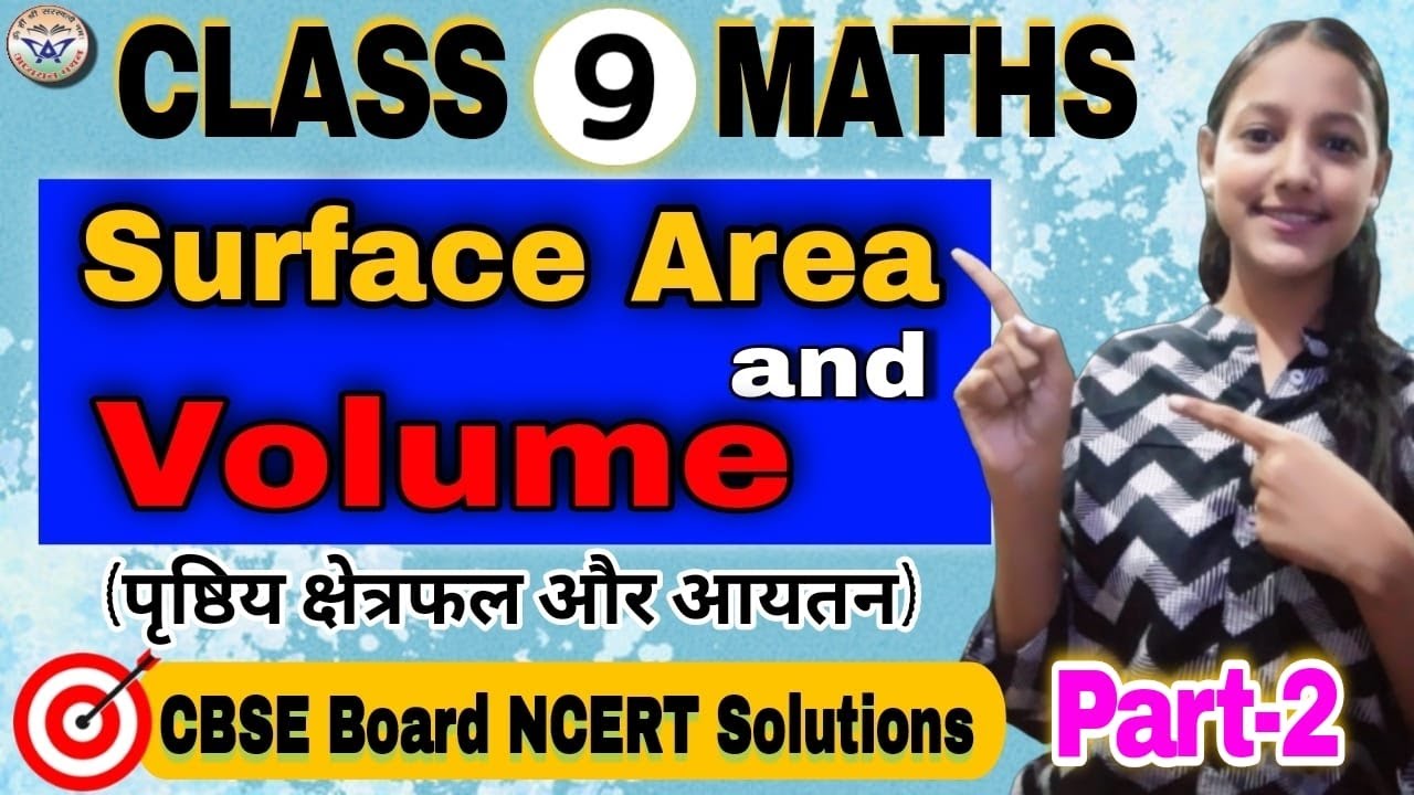 SURFACE AREA AND VOLUME l MATHS CLASS 10 l CHAPTER 12 l पृष्ठिय ...