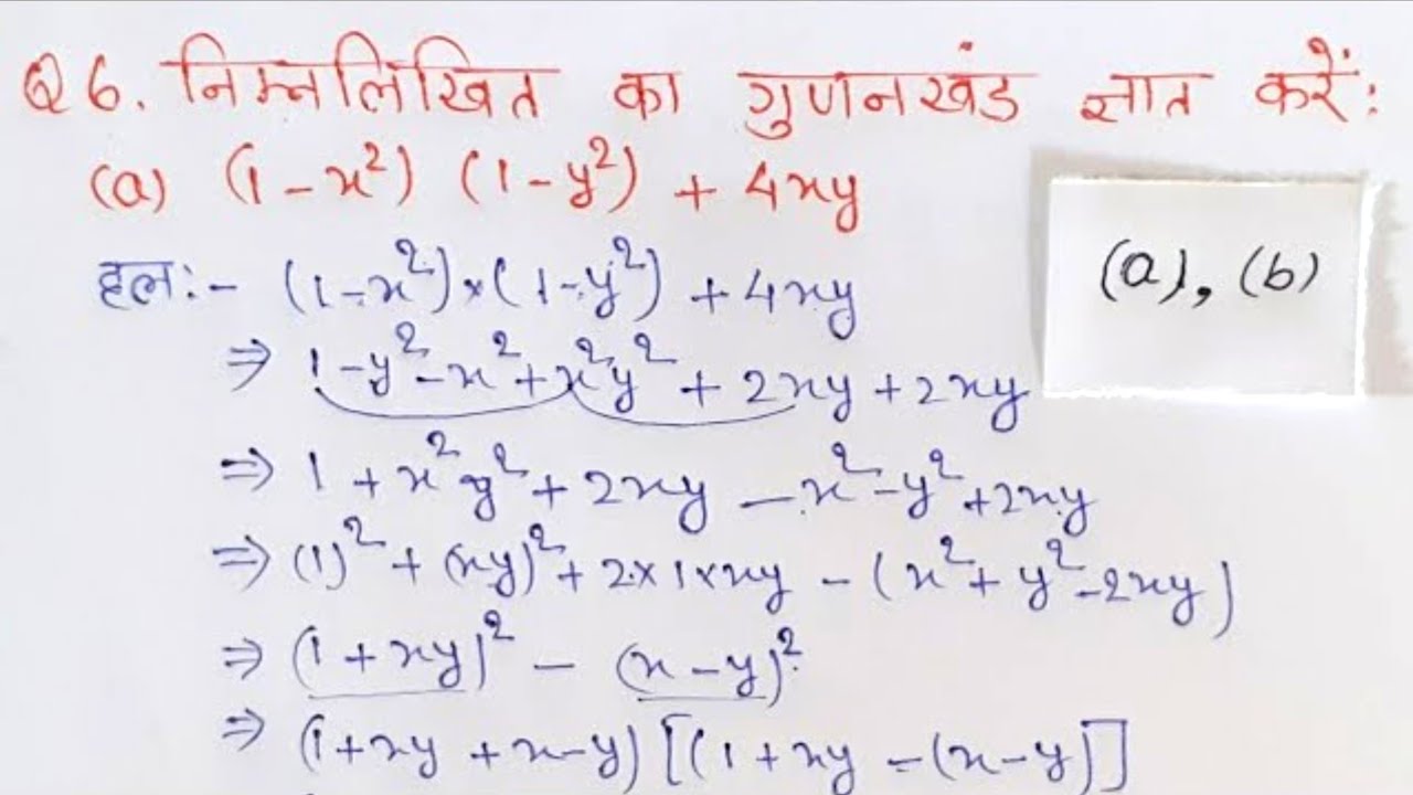 kc sinha maths solution class 9 chapter 4.2 question 6 - YouTube