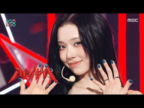 aespa (에스파) - Rich Man | Show! MusicCore | MBC250906방송