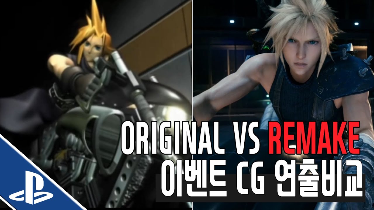 [파이날 판타지7] 1997 VS 2020 이벤트 CG비교 - YouTube