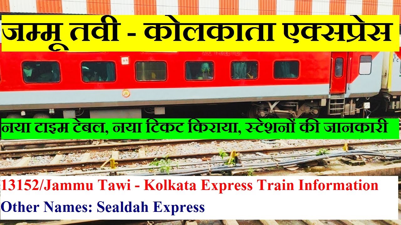 जम्मू तवी - कोलकाता एक्सप्रेस | Train Information | 13152 Train | Jammu ...