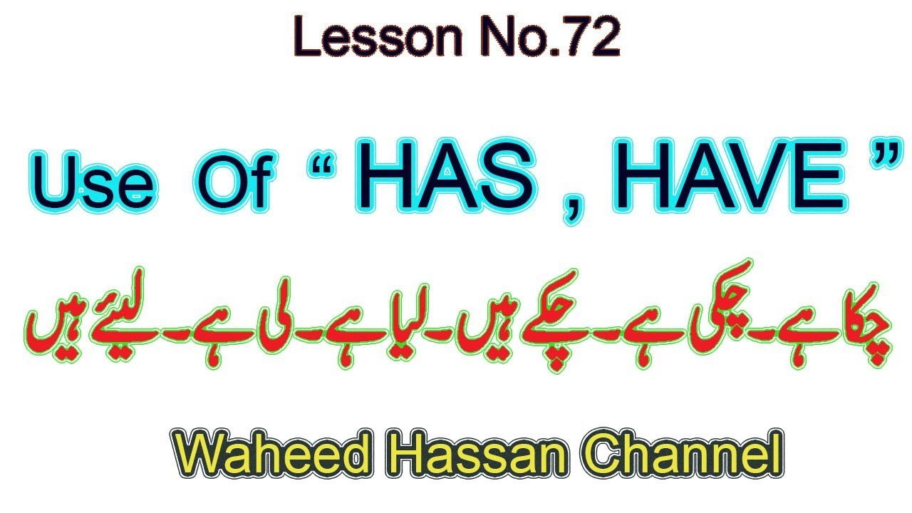Use Of Has Have For Beginners English Grammar Has have In Urdu hindi Use Of Has Have For Beginners English Grammar Has have In Urdu hindi