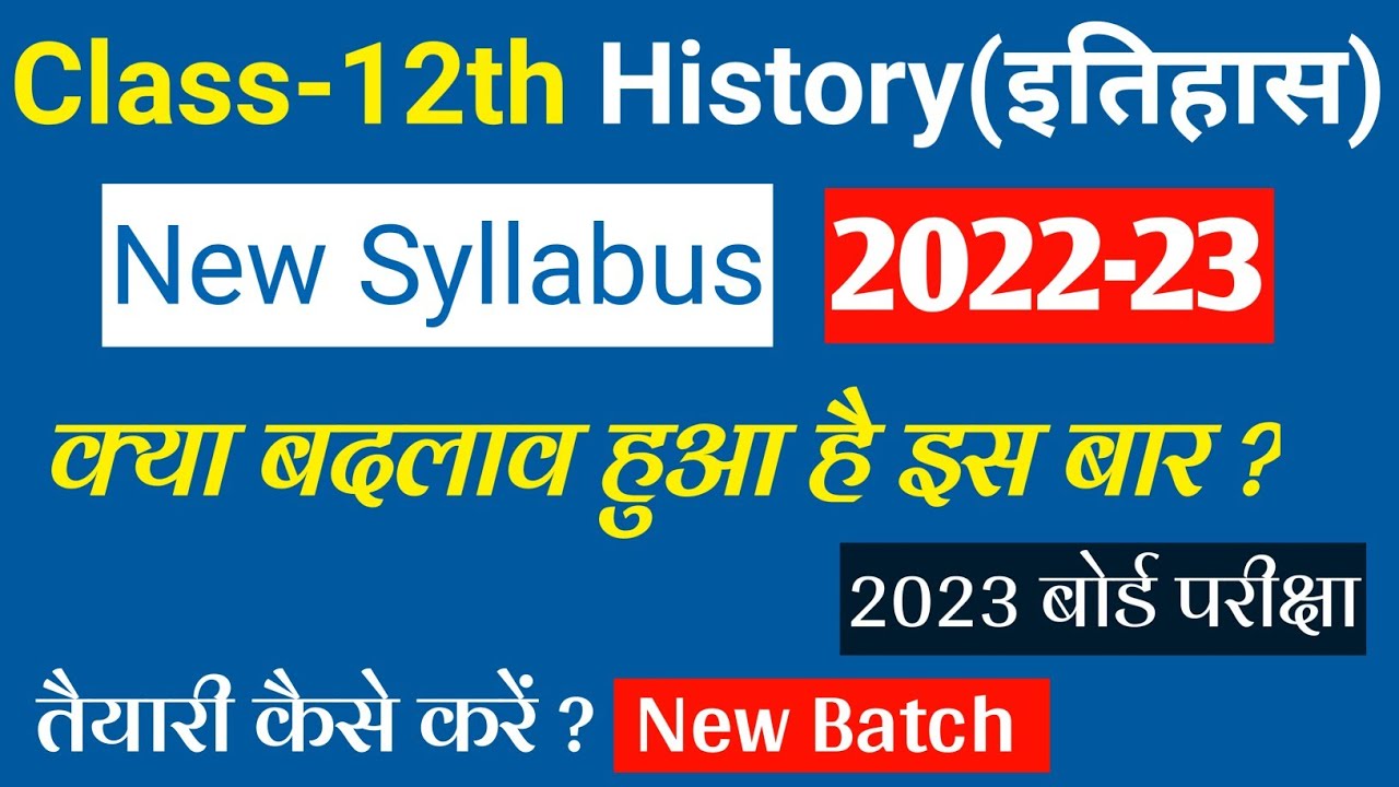 12th Class History New Syllabus Bihar Board 2023 Exam Class 12 12th-class-history-new-syllabus-bihar-board-2023-exam-class-12