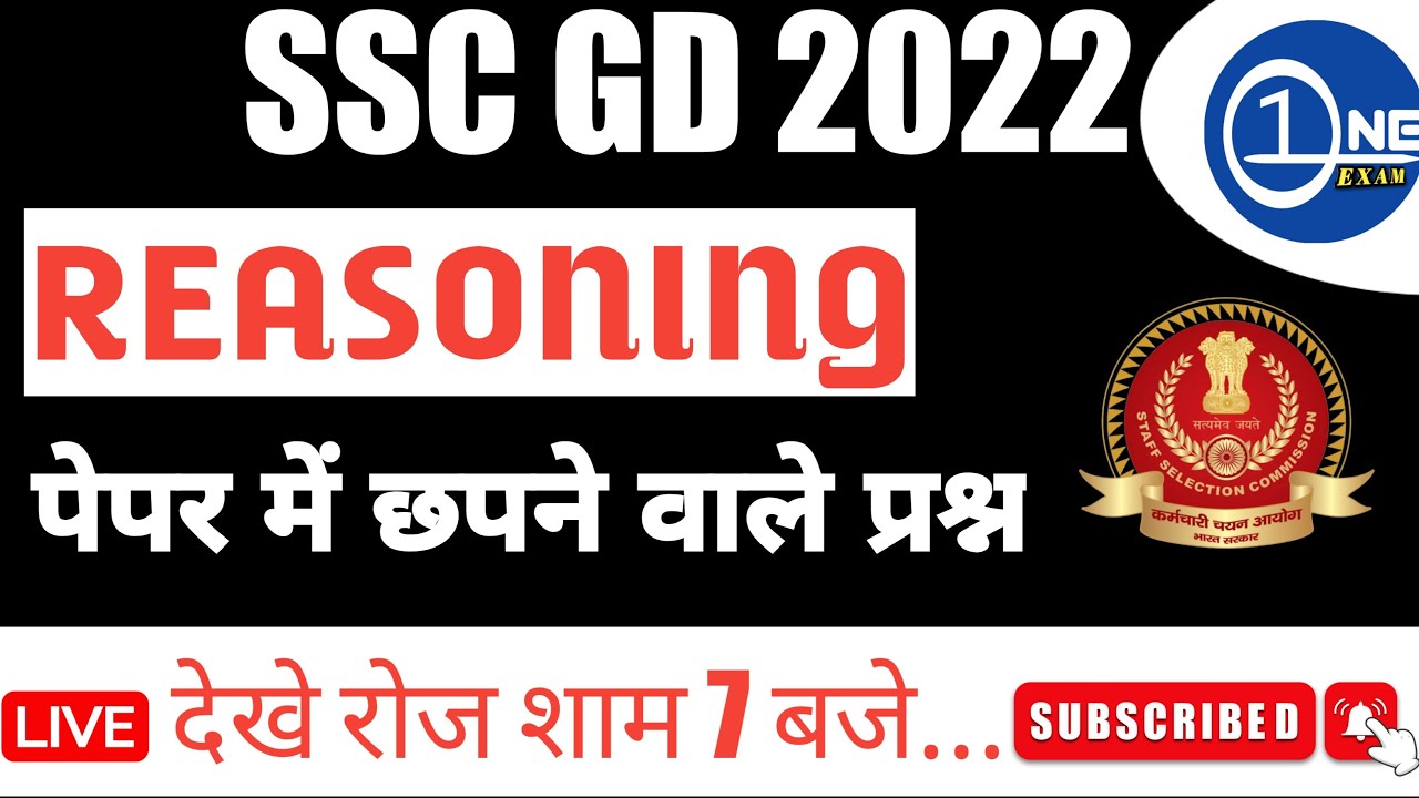 SSC exam 2023 | SSC REASONING PRACTICE SET | SSC GD MOCK TEST ...