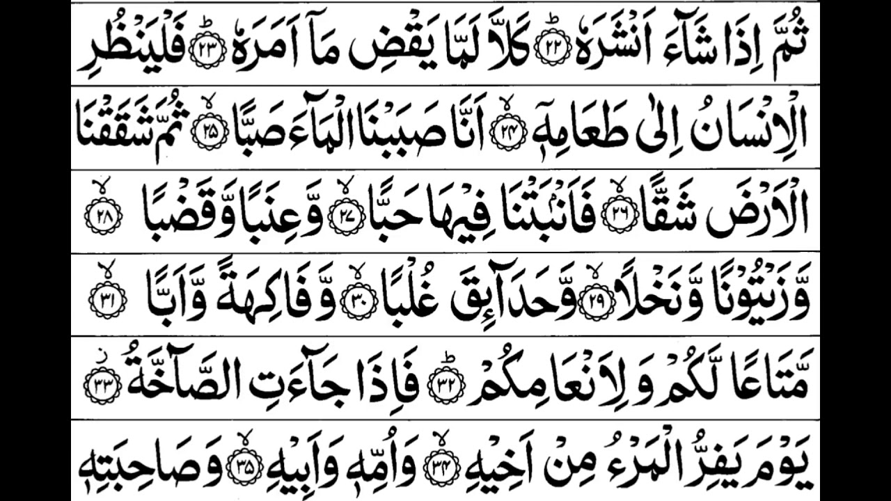 Surah Abasa Full II By Sheikh SHuraim With Arabic Text HD1080P HD - YouTube