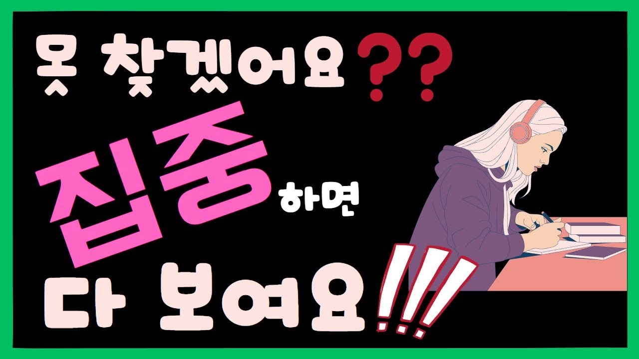 【숨은단어찾기】🌈재미보장 당신이 집중하면 단어는 다 보일거에요 💗28 가로세로퀴즈퀴즈풀기숨은단어찾기낱말단어퀴즈