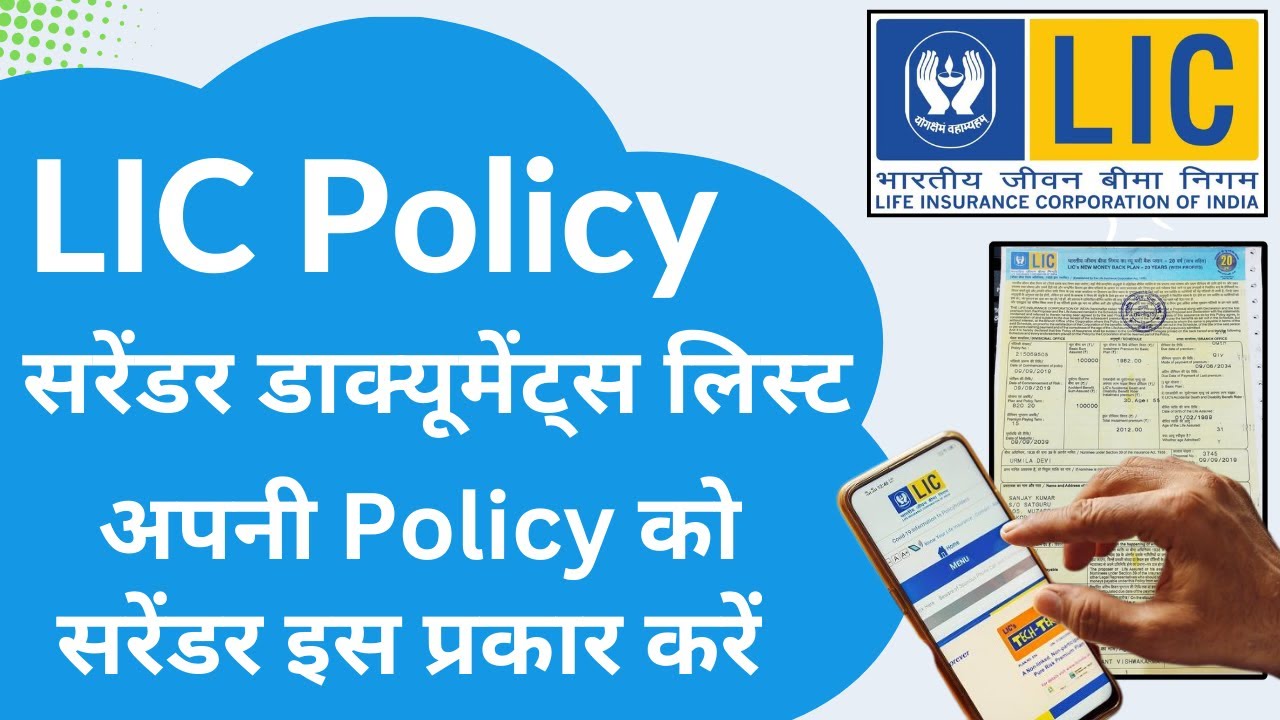 LIC Surrender Documents Required LIC Policy Surrender Process How lic-surrender-documents-required-lic-policy-surrender-process-how