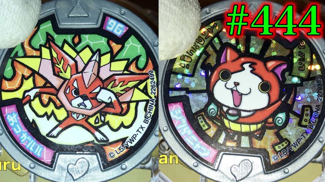 DX Yokai Watch Dream Gray Medal The Charming Clan Atsugaruru Jiba-nyan ...