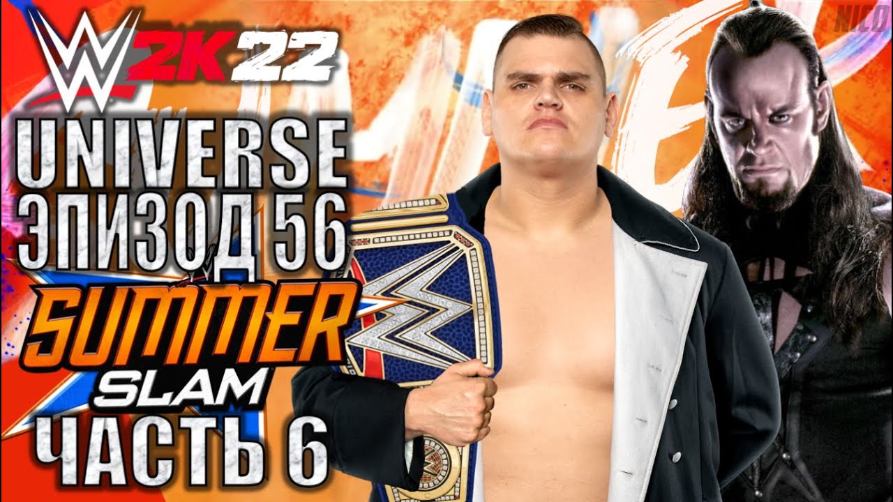 Wwe 2k22 Universe Mode 馃挜 协袩袠袟袨袛 56馃挜summerslam 效袗小孝鞋 6 袠袟 6 Youtube