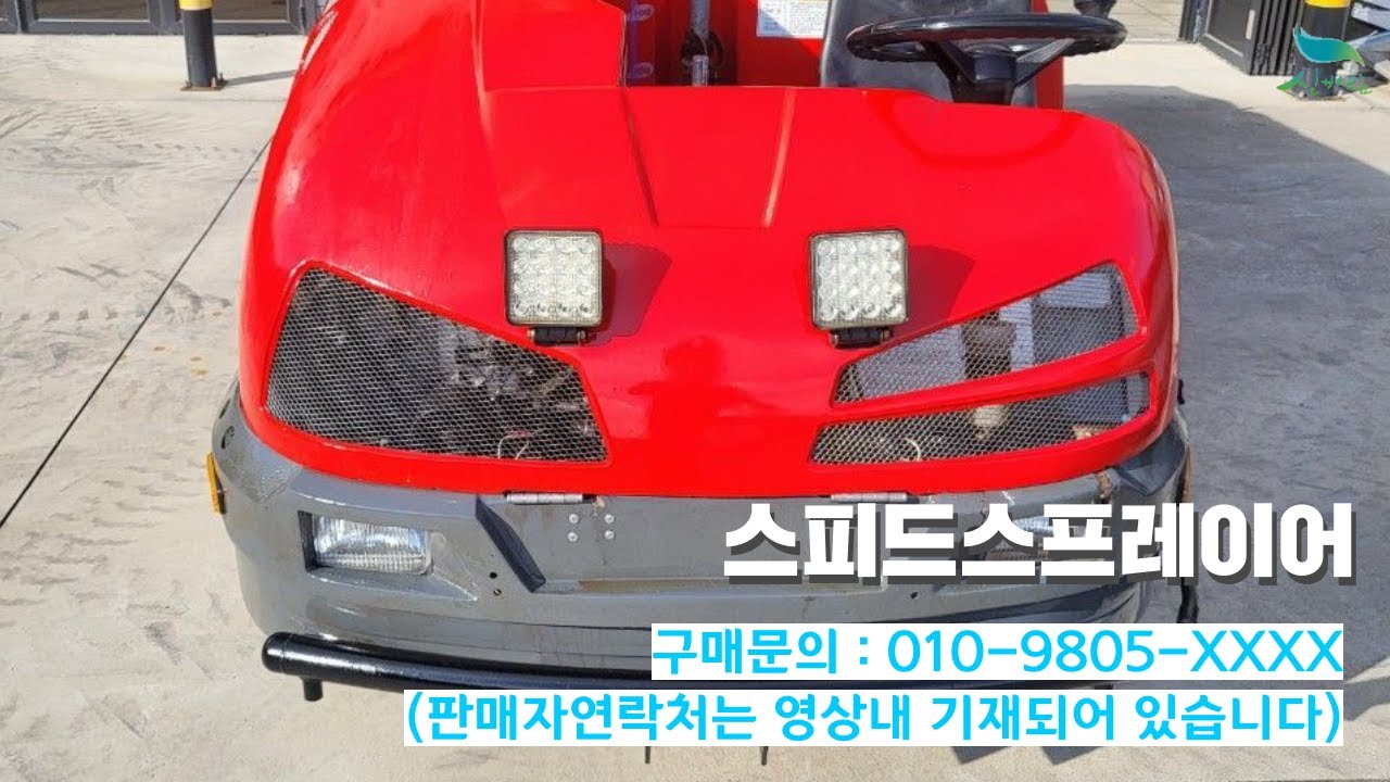 신바람 중고농기계 밴드 두산 회원님 스피드스프레이어 판매 중고농기계 중고트랙터 경운기 이앙기 굴삭기 화물차 화물트럭 지게차