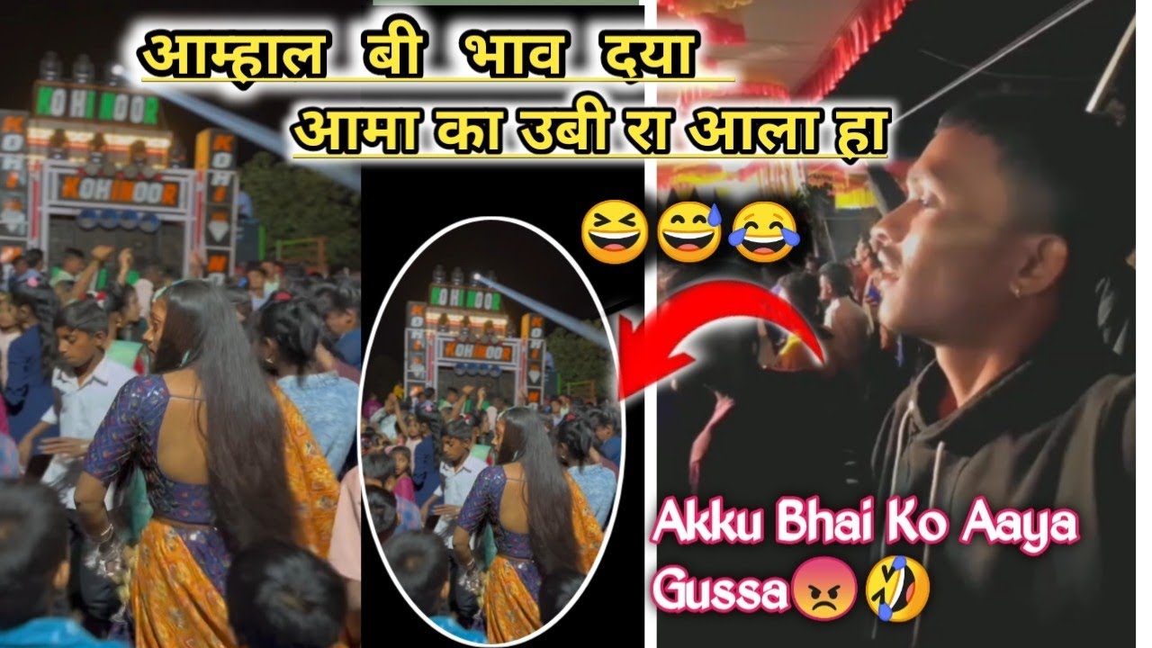 आम्हाल बी भाव दया 😆😅😂 आमा का ऊबी रा आला हा !! Akku Bhai Ko Aaya Gussa 😠🤣 - YouTube