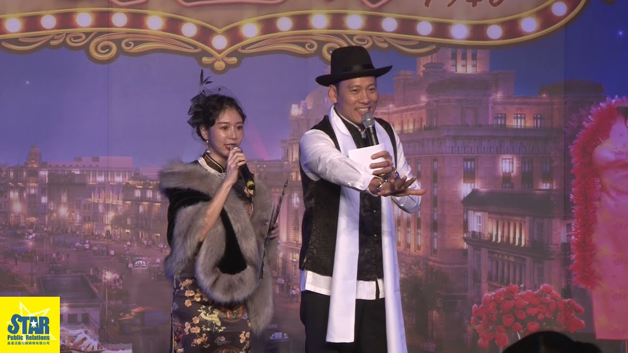 尾牙公關 2021尾牙主持推薦 知名藝人主持 ALEX ALBEE 尾牙雙主持 男帥女美絕佳搭配 - YouTube