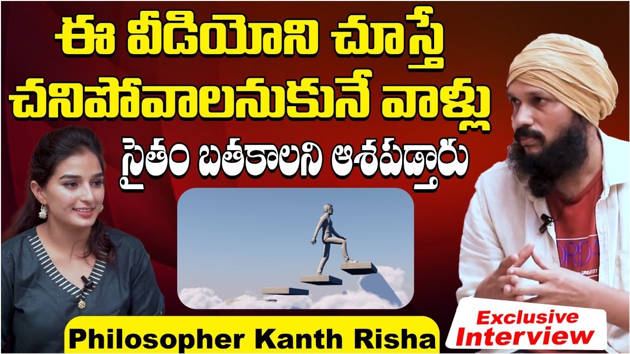 RGV Blue Book Writer Kanth Risa Interview | Sand Artist Kanth Risa ...