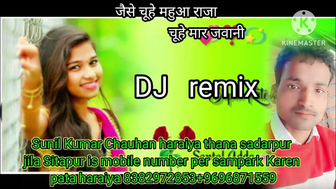 Jaise chuhe mahua Raja kaise chuhe mar javani DJ per ful HD video - YouTube